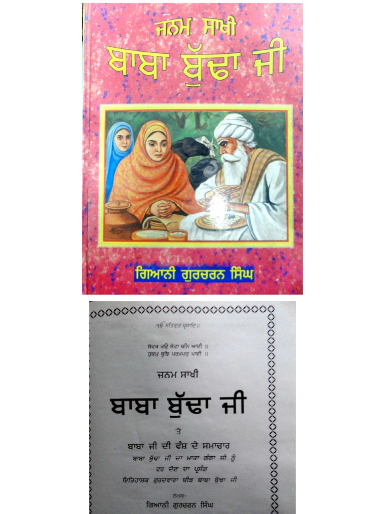 Janam Sakhi Baba Bhuda Sahib Jee - Giani Gurcharan SNG | PDF