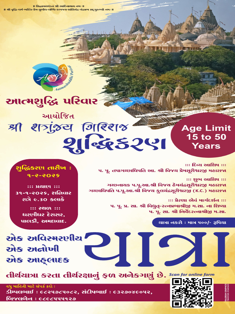Palitana Shuddhikaran 2026 | PDF
