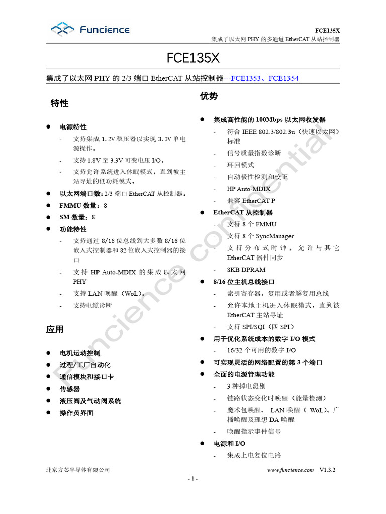 FCE135X Datasheet V1.3.2 | PDF