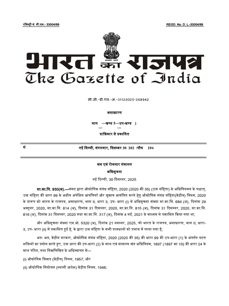 Industrial Relations Rules | PDF