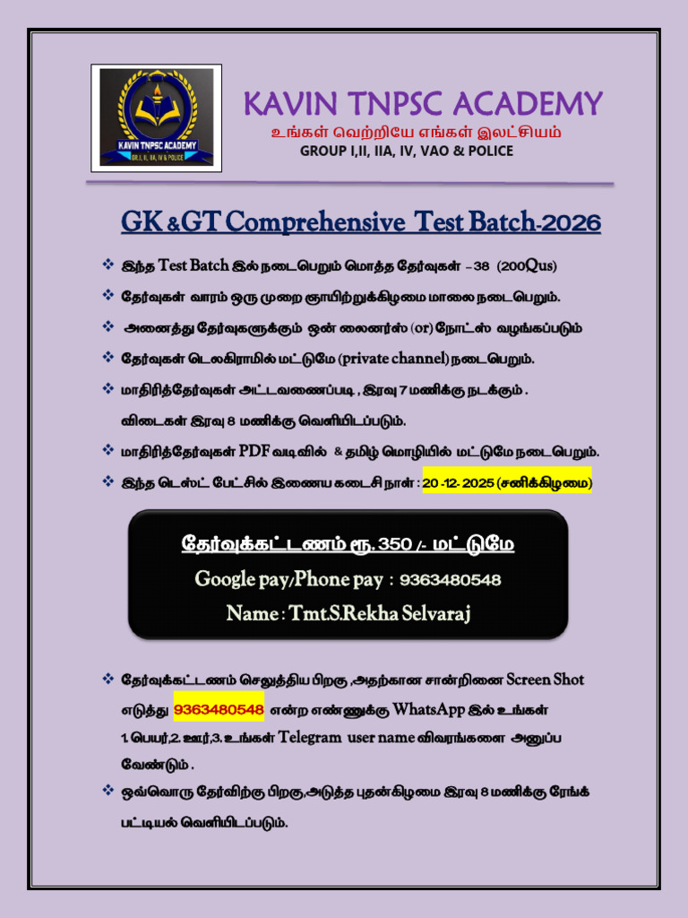 GK & GT Test Shedule - Kavin | PDF