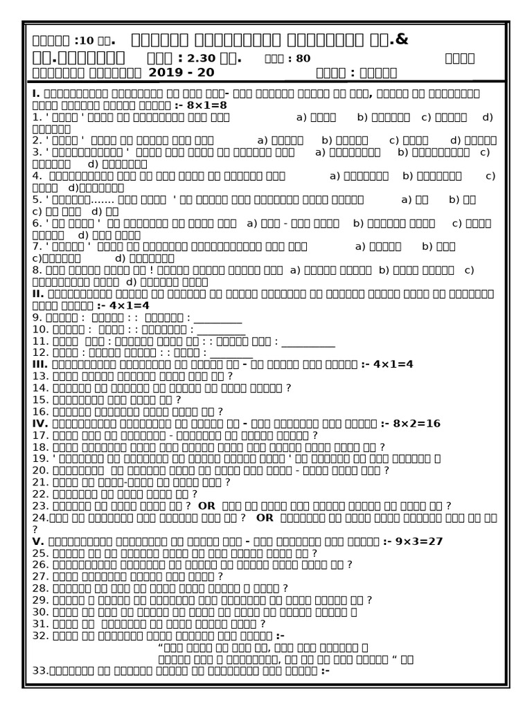 10th STD TL Hindi Sa1 Question Paper 2019-20 by Shreekrishnashetty | PDF