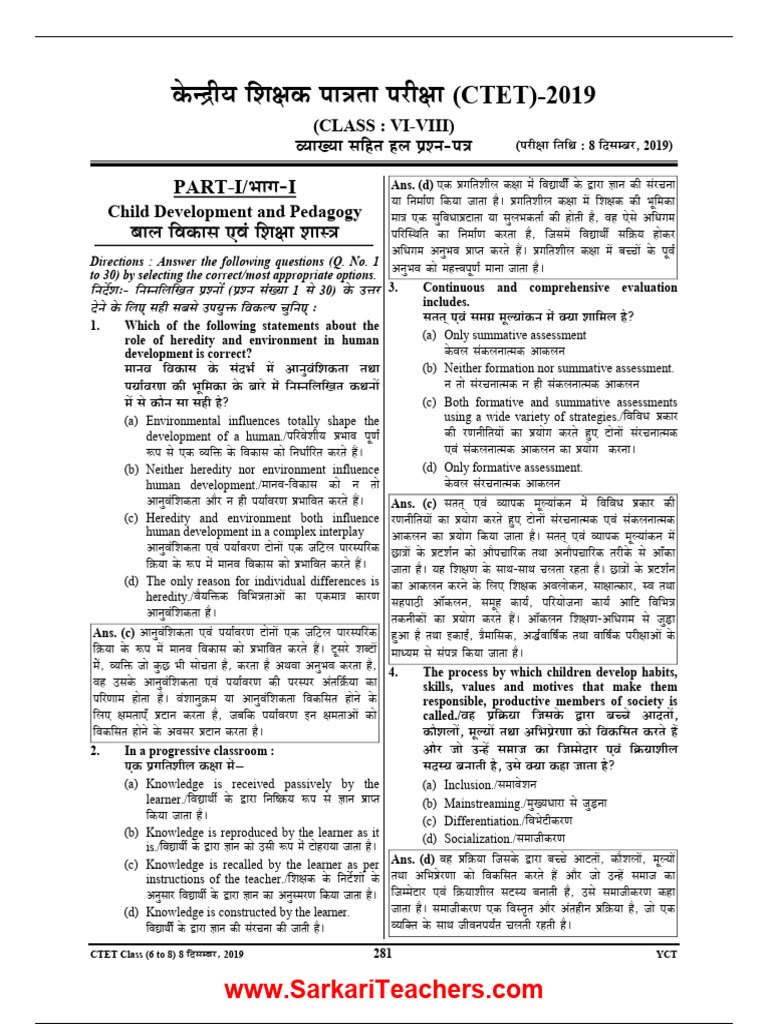 Ctet Paper 2 SST Dec 2019 | PDF | Educational Assessment And Evaluation ...