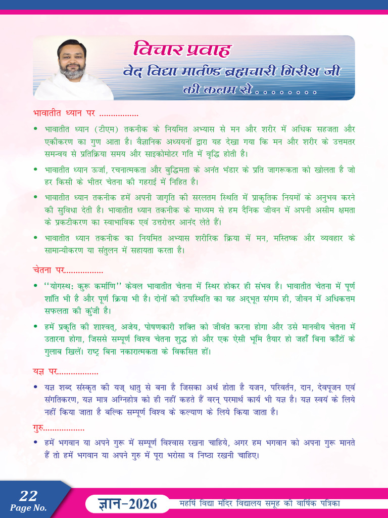 Inside Pages 22-24 | PDF