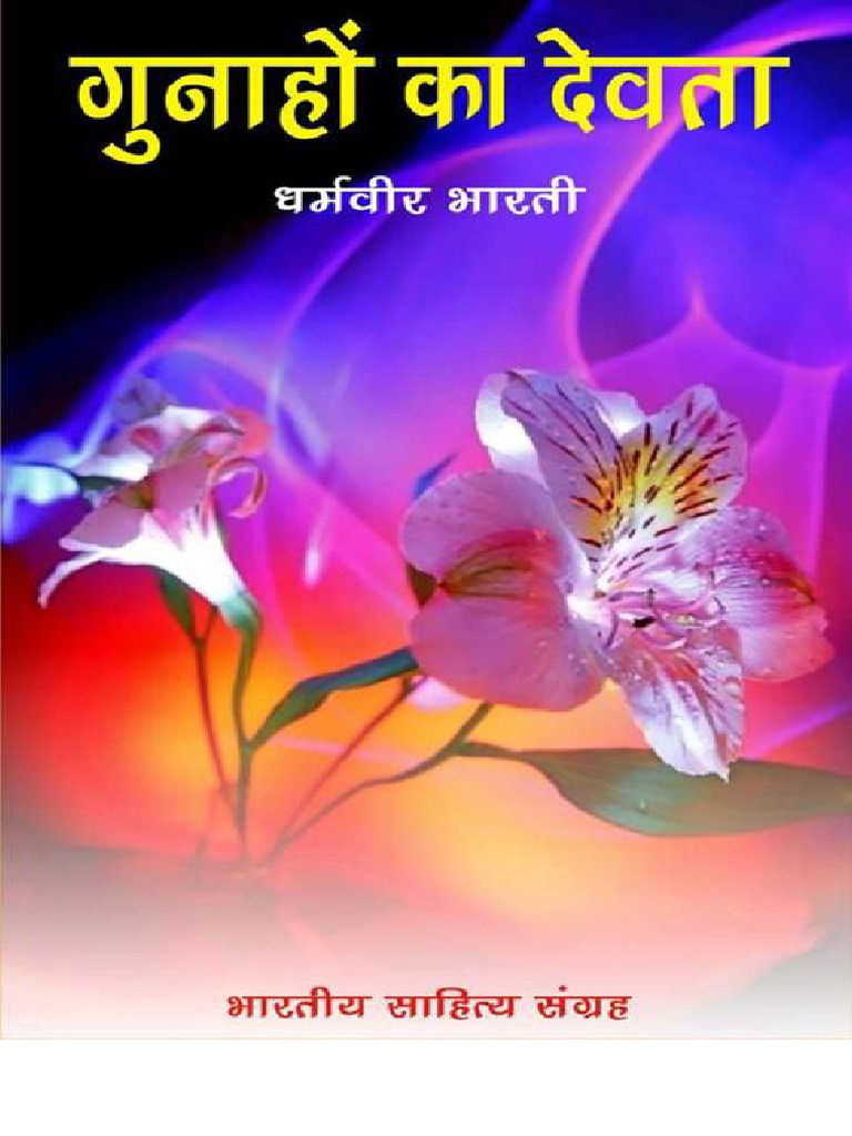 गुनाहों का देवता Gunahon Ka Devta by धर्मवीर भारती, Dharmaveer Bharti | PDF