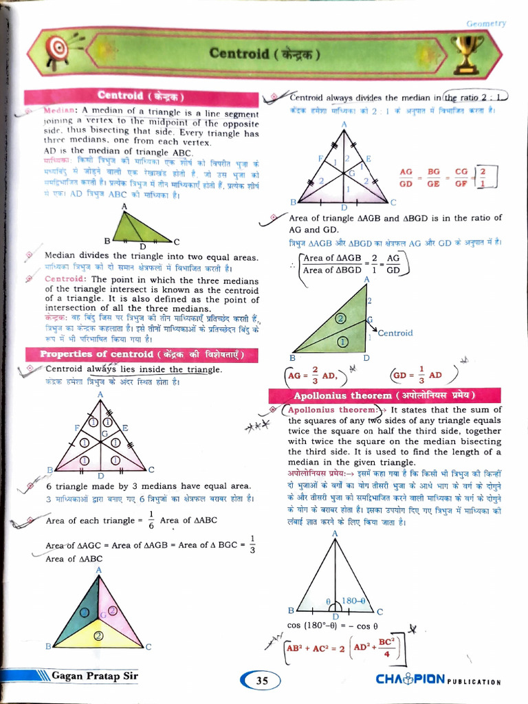 Centroid | PDF | Area | Geometric Shapes
