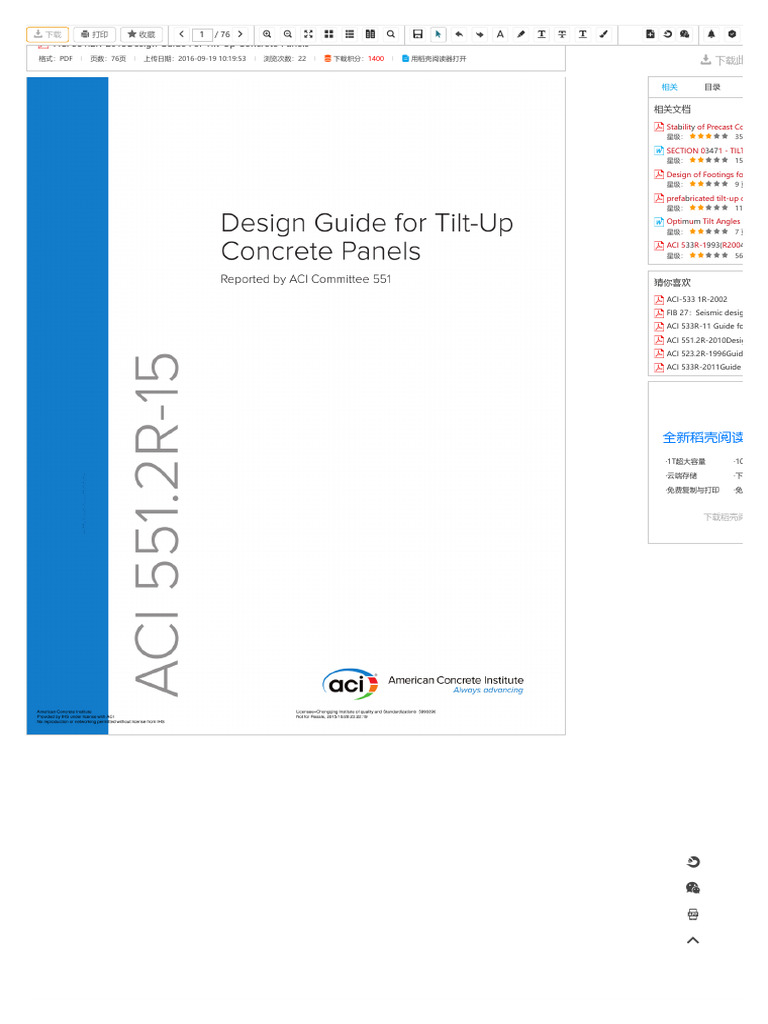 ACI 551.2R-2015Design Guide For Tilt-Up Concrete Panels | PDF