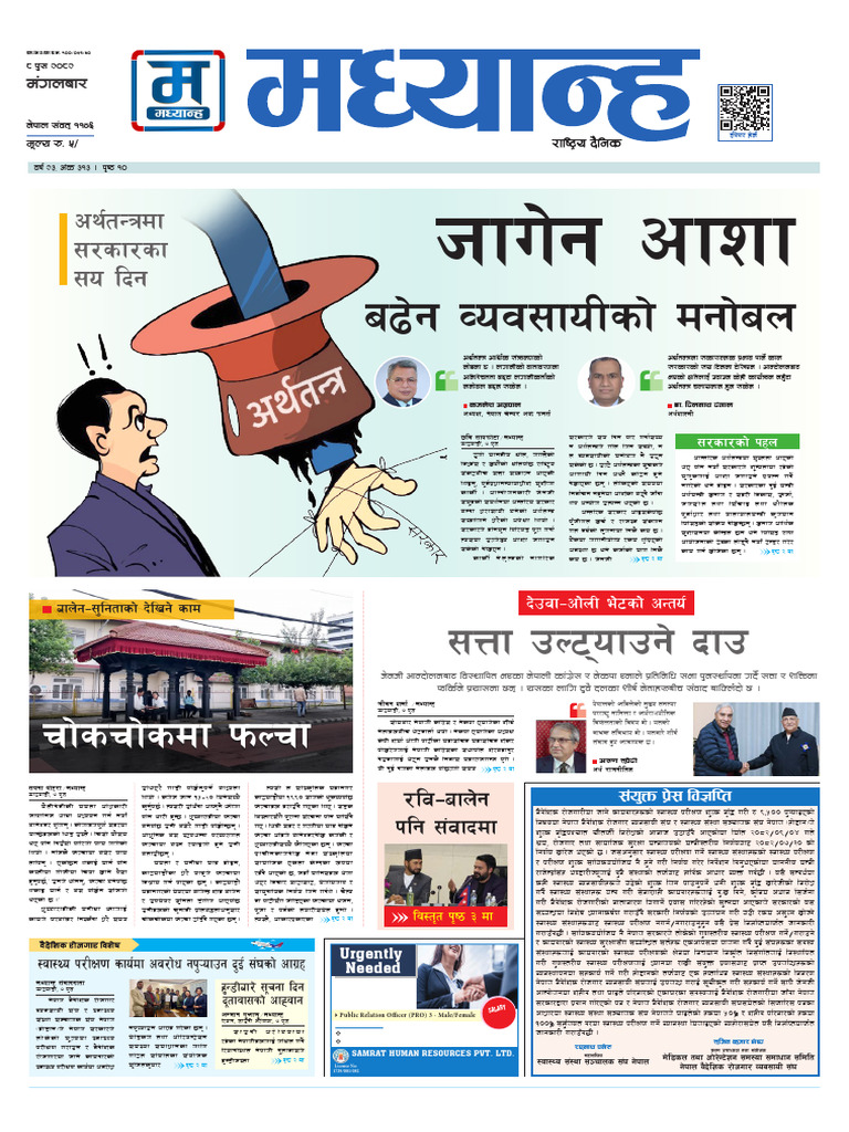 2101782097madhyanha Daily 8 Push 2082 Final | PDF