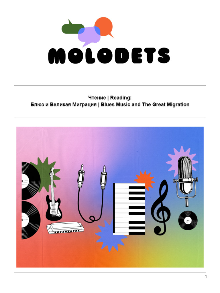 Blues Music and the Great Migration | PDF | Blues | American Styles Of ...