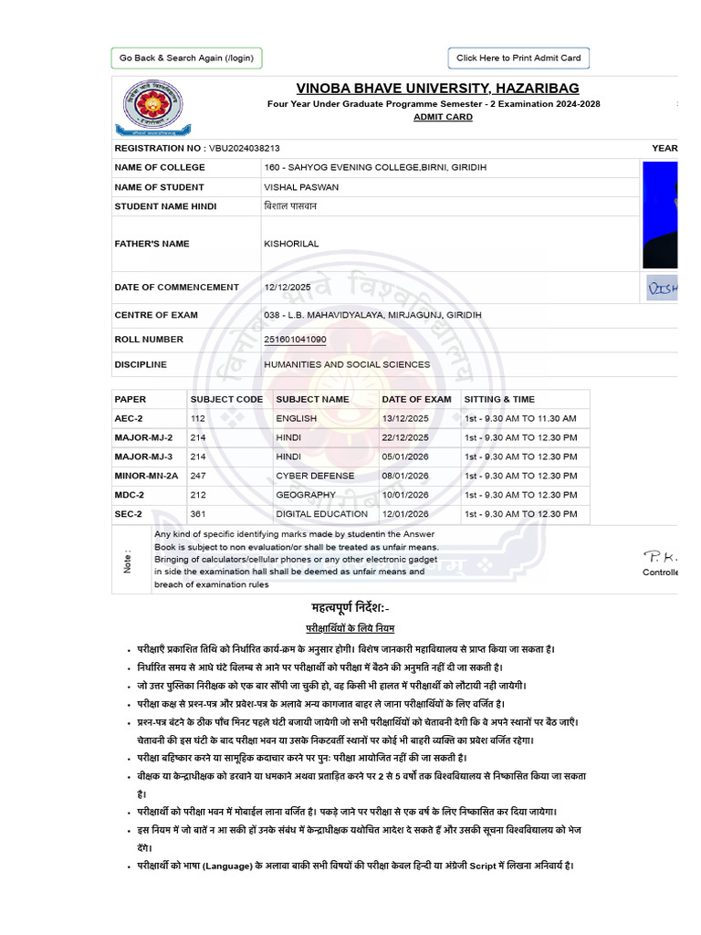 VBU - Admit Card | PDF