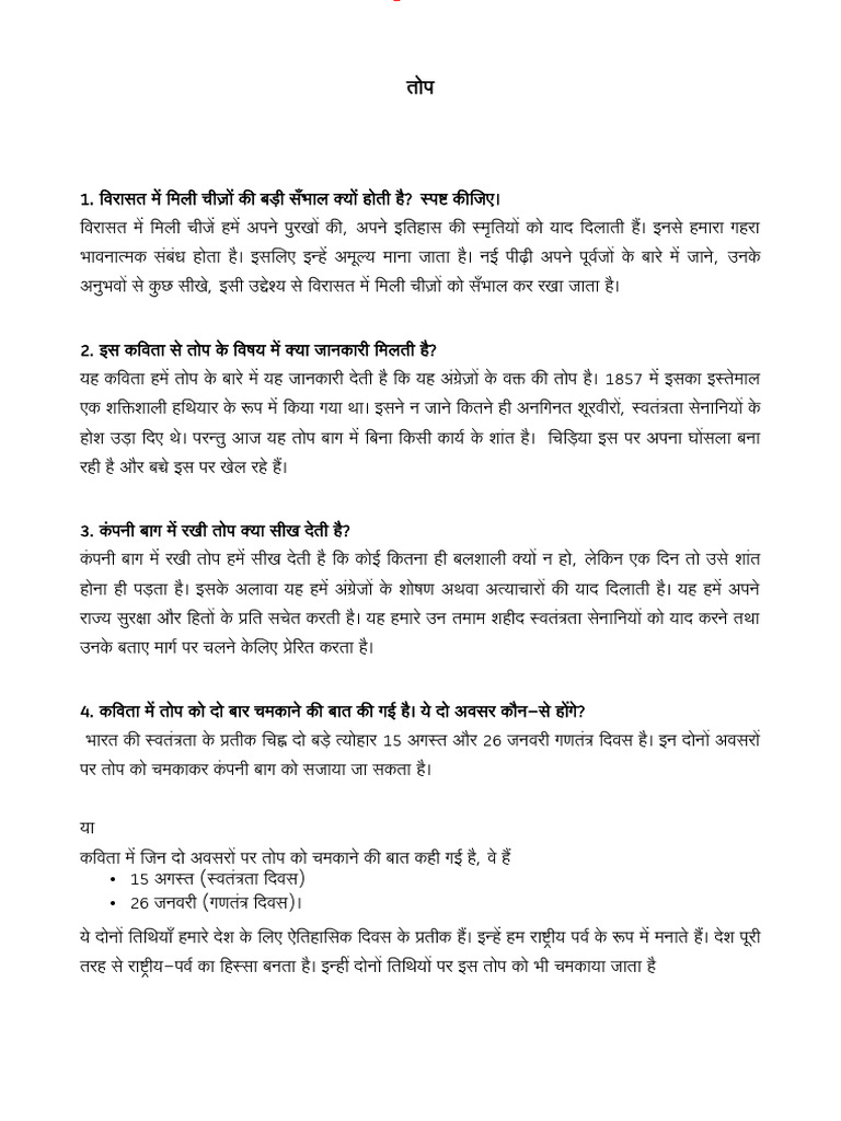 10 Thop | PDF