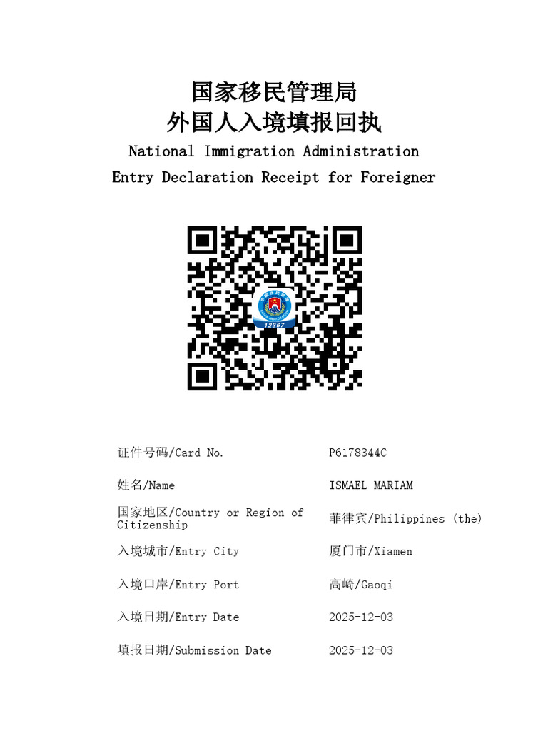 Foreign Entry Declaration Receipt China | PDF | Immigration ...