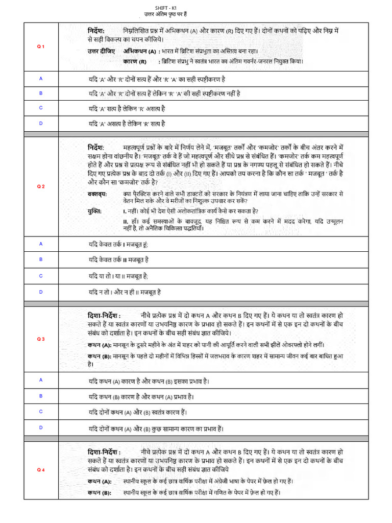 Rajasthan Police Exam 2024 All Shift Answer Key | PDF