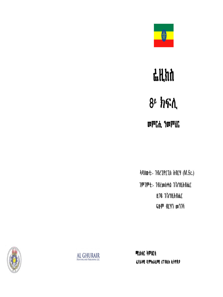 Grade 8 Subject Physics Teacher Guide Language Tigrigna Retrieved ...