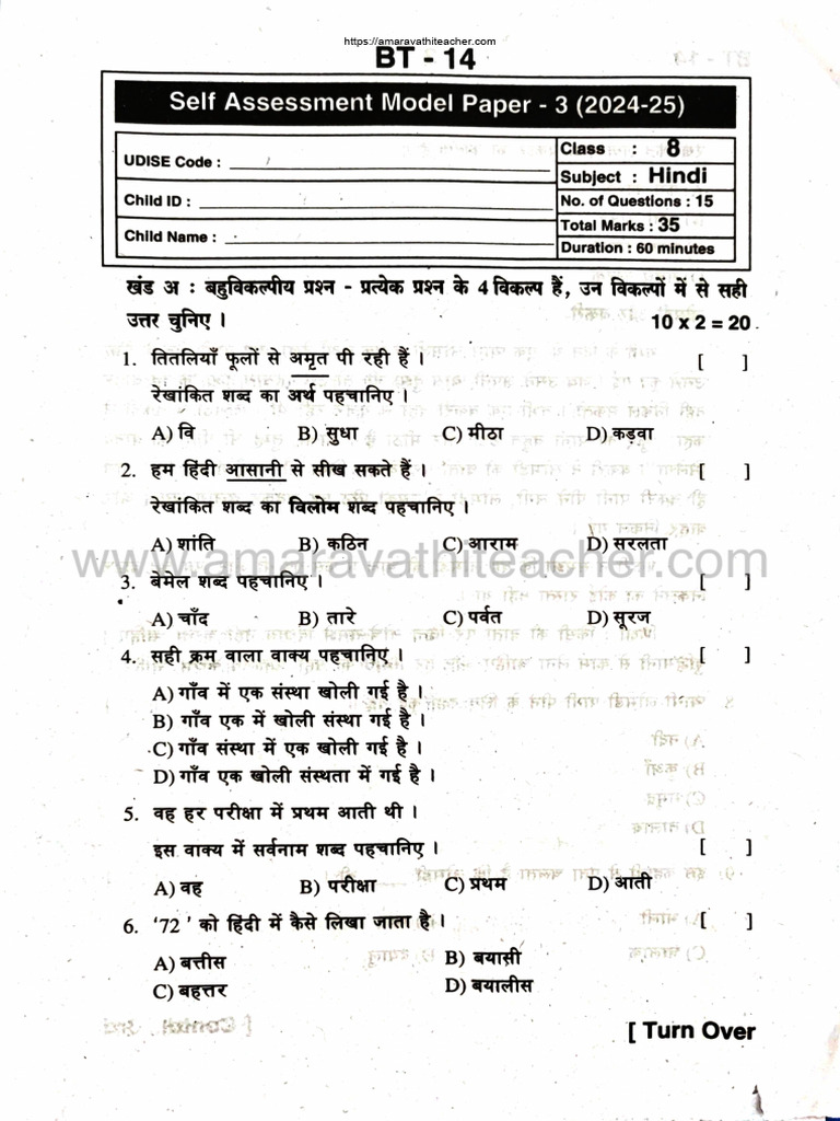 8th Class FA3 Hindi Model Question Paper | PDF
