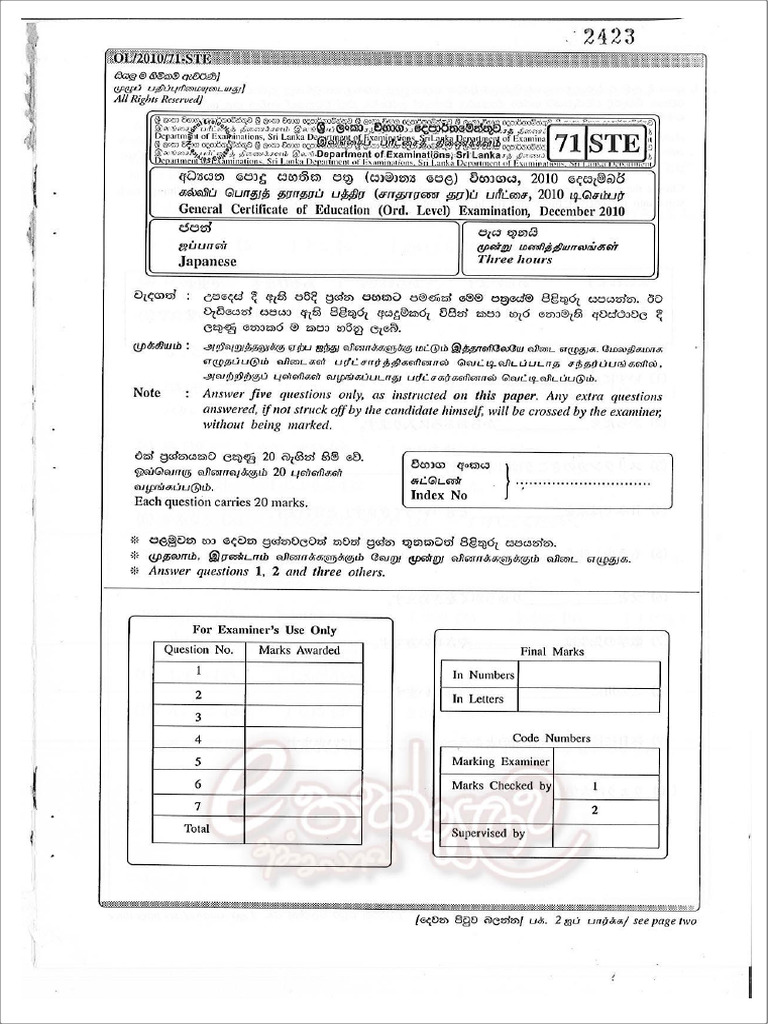 2010 OL Japanese Past Paper | PDF