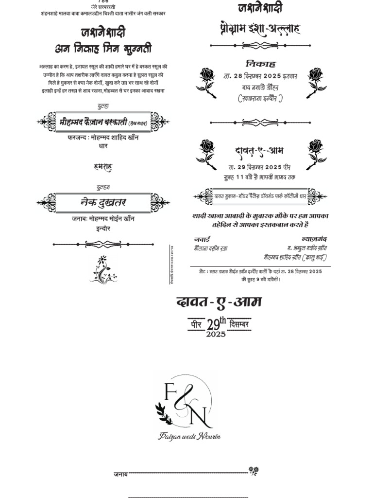 Fizan Barkati & Nourin-1 | PDF