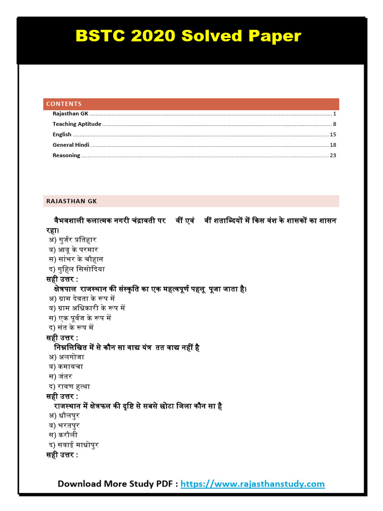 BSTC 2020 Solved Paper | PDF