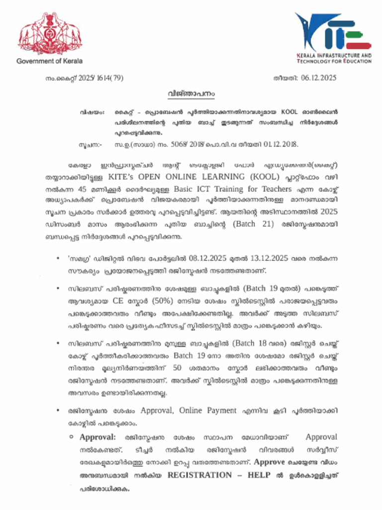 KOOL Notification 6-12-25 | PDF