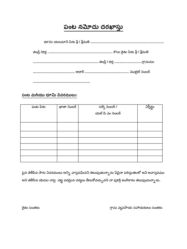E Crop Form | PDF
