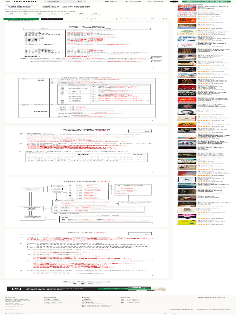 《愛蓮說》、《醜石》工作紙答案 PDF | PDF