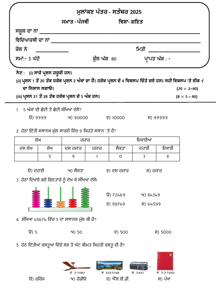 5th Class Sept-25 | PDF