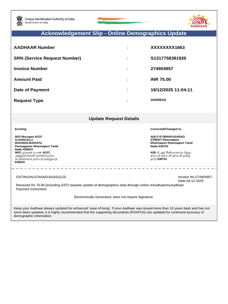 Acknowledgementslip S1317758381920 | PDF