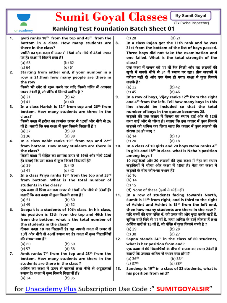 Ranking Test Foundation Batch Sheet 01 Unacadmey 1756760412535 | PDF