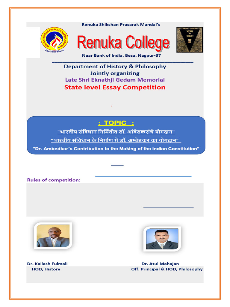 State Level Essay Competition-2025-26 | PDF