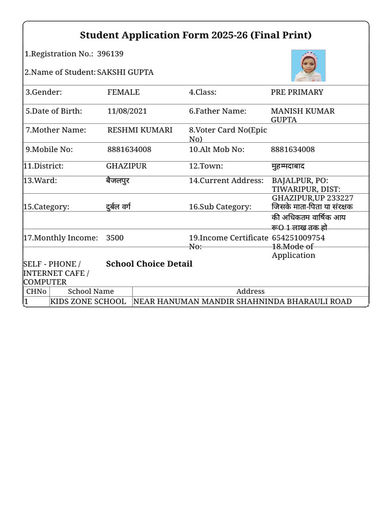 Student Application Form New | PDF