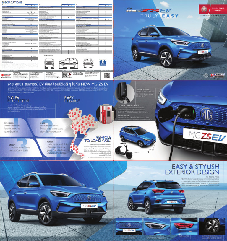 New MG Zs Ev-Mce Brochure | PDF