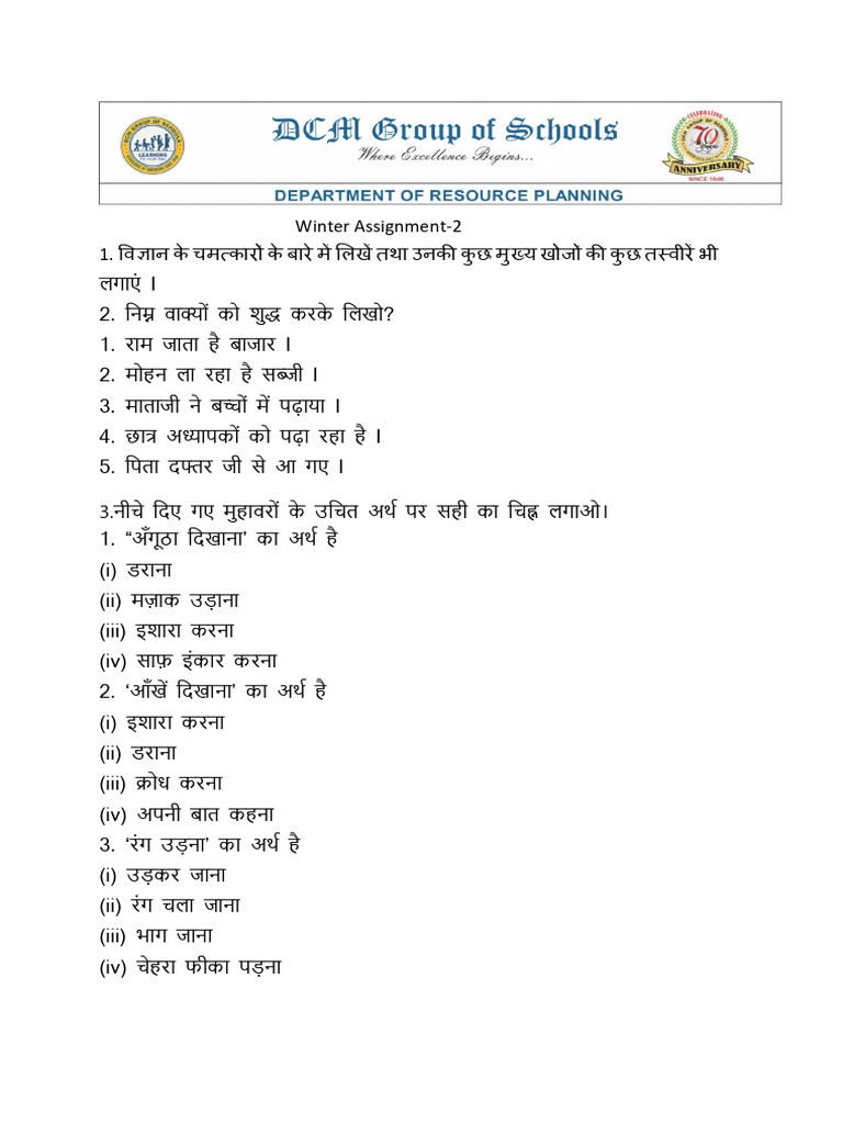 Hindi Winter Assignment 2 | PDF