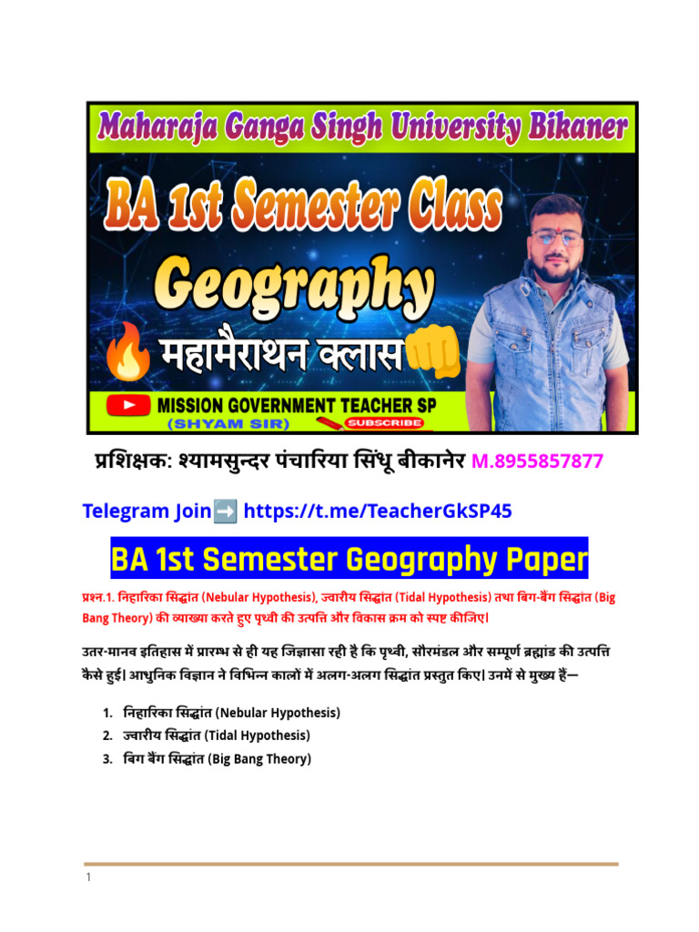 BA 1st Semester Geography Paper | PDF