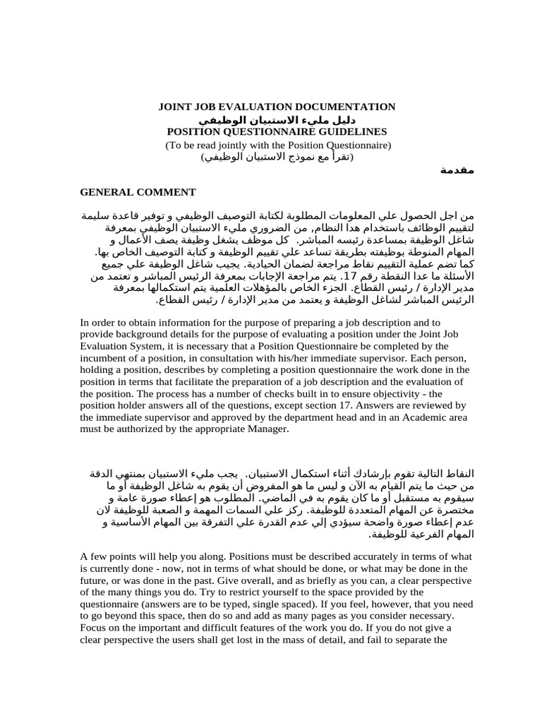 Position Questionnaire Guidelines | PDF