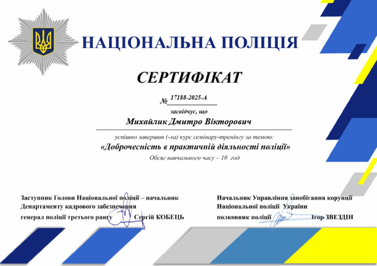 Swaug01@Gmail - Com Certificate 1 | PDF