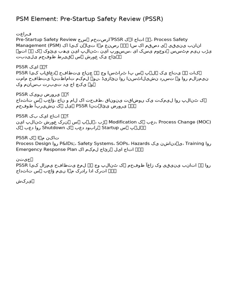 PSM PSSR Presentation Urdu | PDF