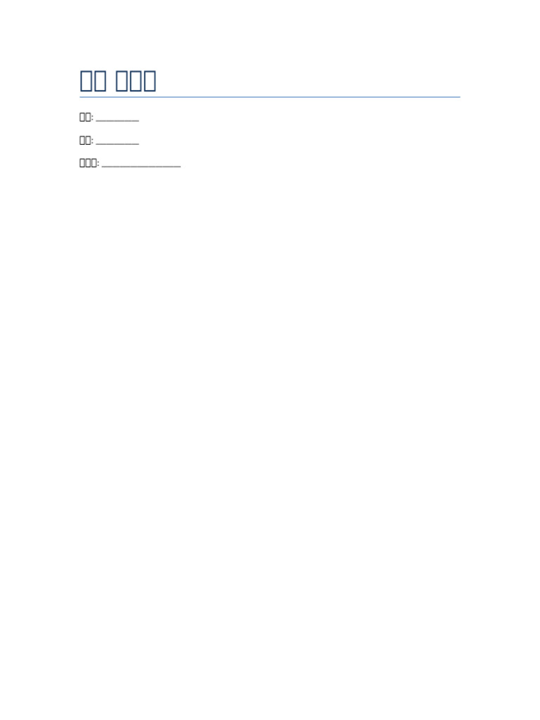 Physics Report Template | PDF