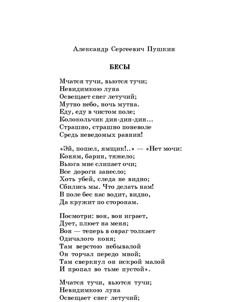 Pushkin's Poem: Nature's Embrace | PDF | Self-Improvement