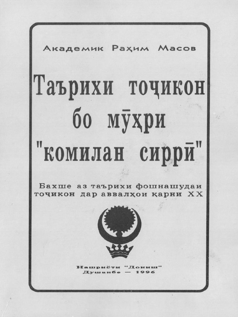 Kitobkhon-Net-Rahim Masov Tarikhi Tojikon | PDF