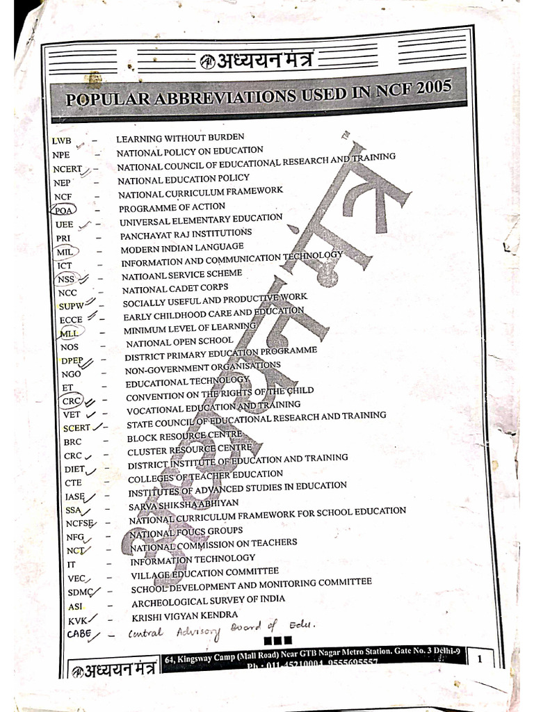 NCF 2025 | PDF