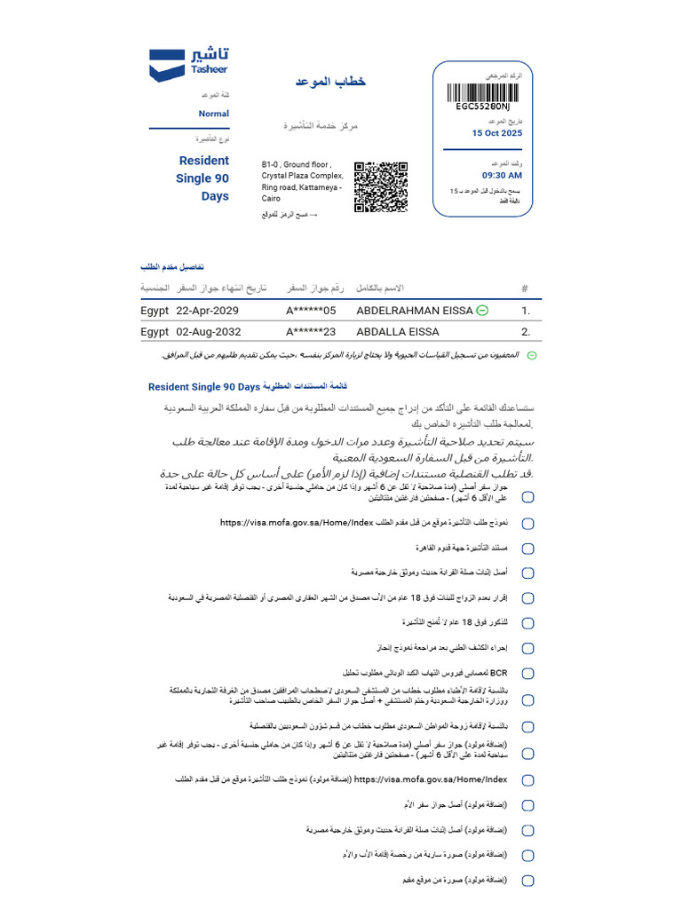 Tasheer __ Appointment Letter | PDF