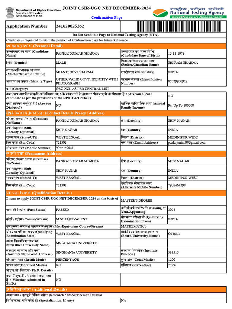 यि तगत योरा (Personal Detail) : Confirmation Page | PDF