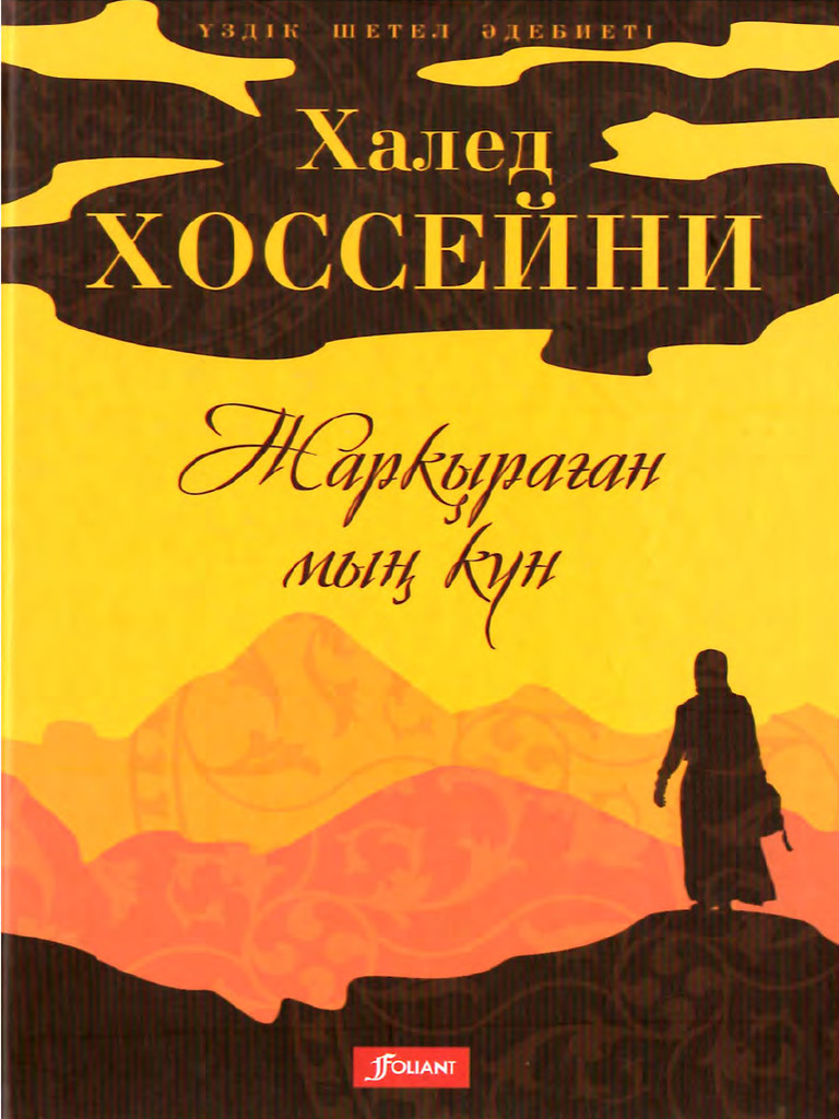 Zharkyragan Myn Kun | PDF