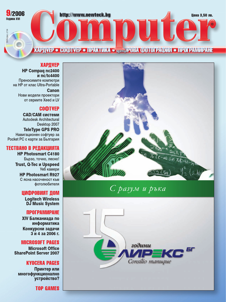 Computer 09 2006 | PDF