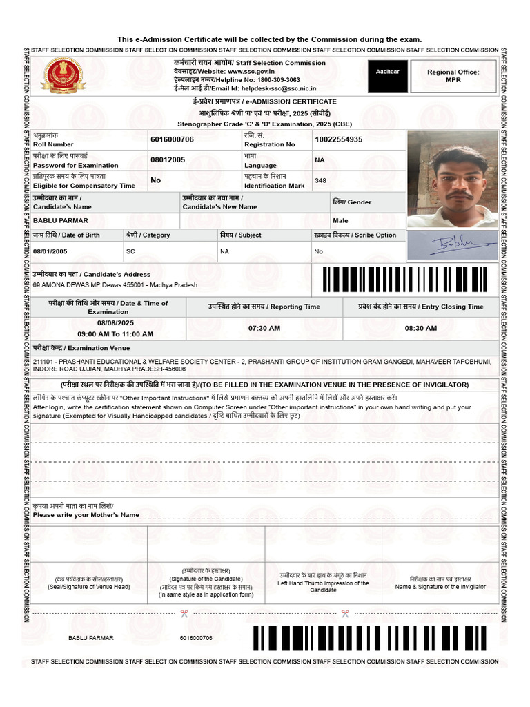 SSC Admit Card | PDF