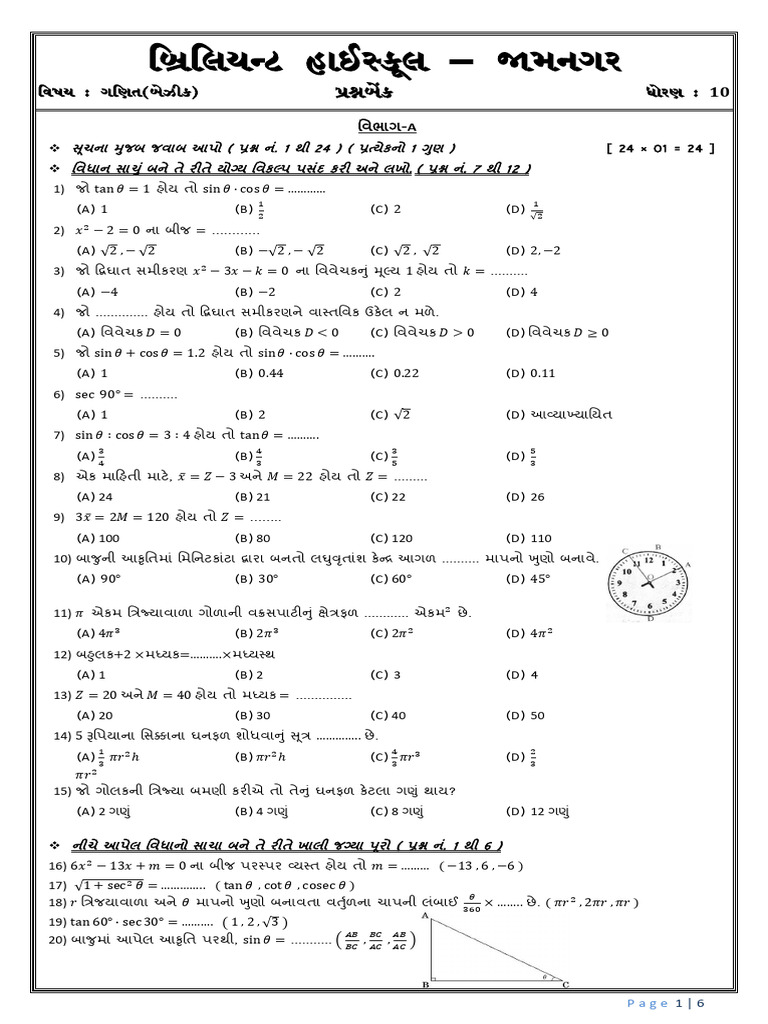 10 Maths Basic Question Bank p1 | PDF