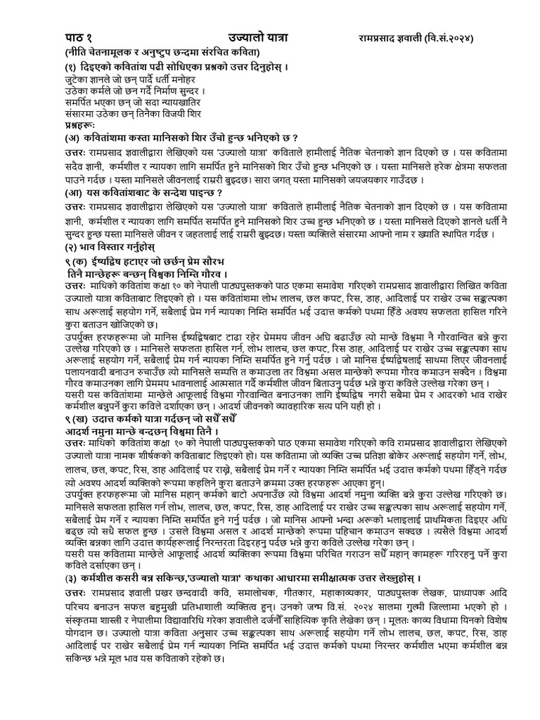 Grade 10 SEE 2082 Nepali Model Answer - 1 | PDF