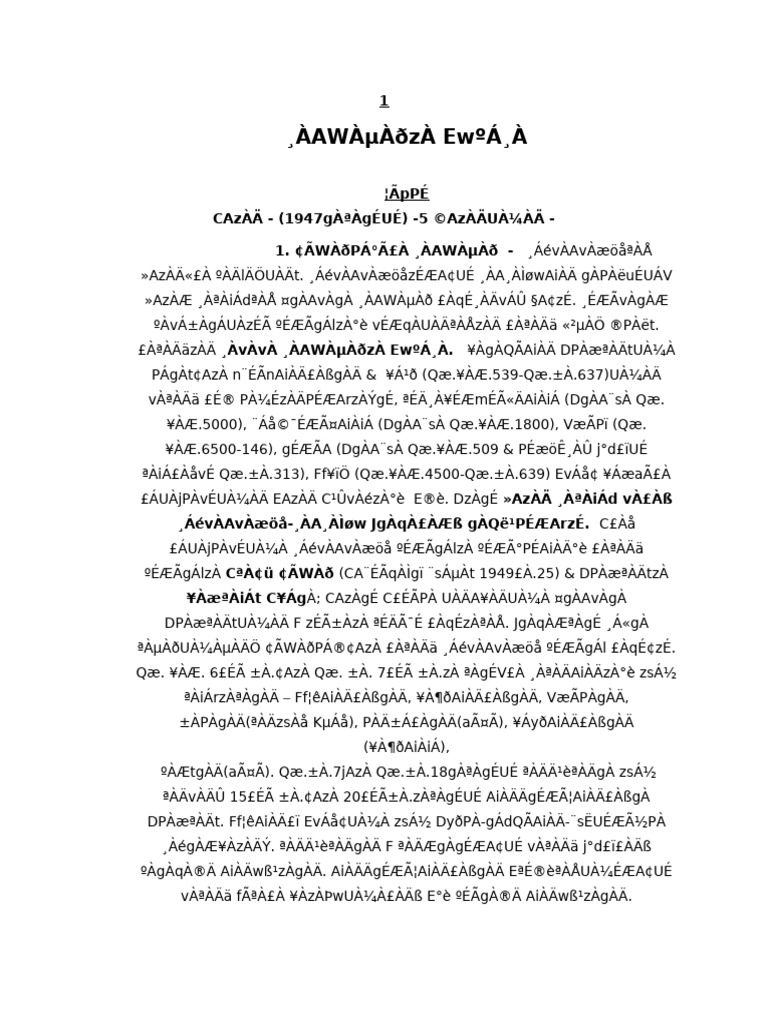 Sangharshada Itihasa - Moola | PDF