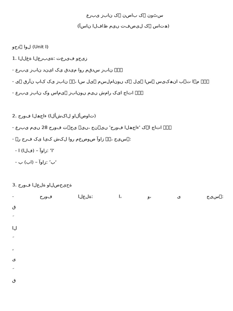 Arabic Notes | PDF