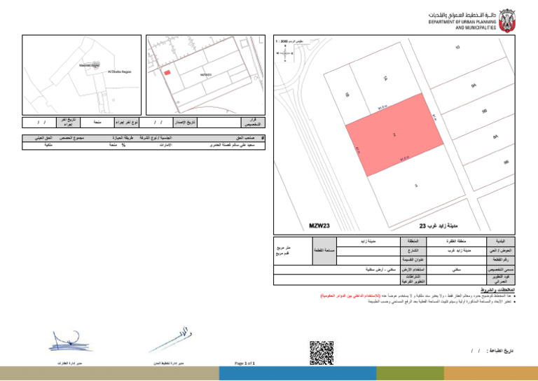 Site Plan | PDF